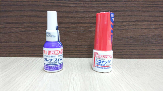 【薬剤師勉強用】クレナフィンやルコナックは1本で何日分なのか？｜薬を学ぶ 〜薬剤師国家試験から薬局実務まで〜